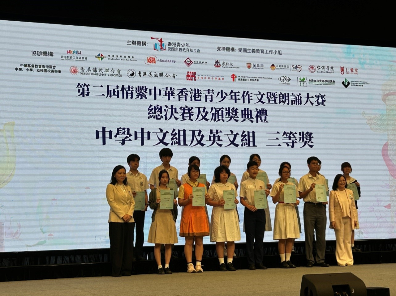 Hong Kong Youth Composition cum Choral Speaking Competition (Second ...