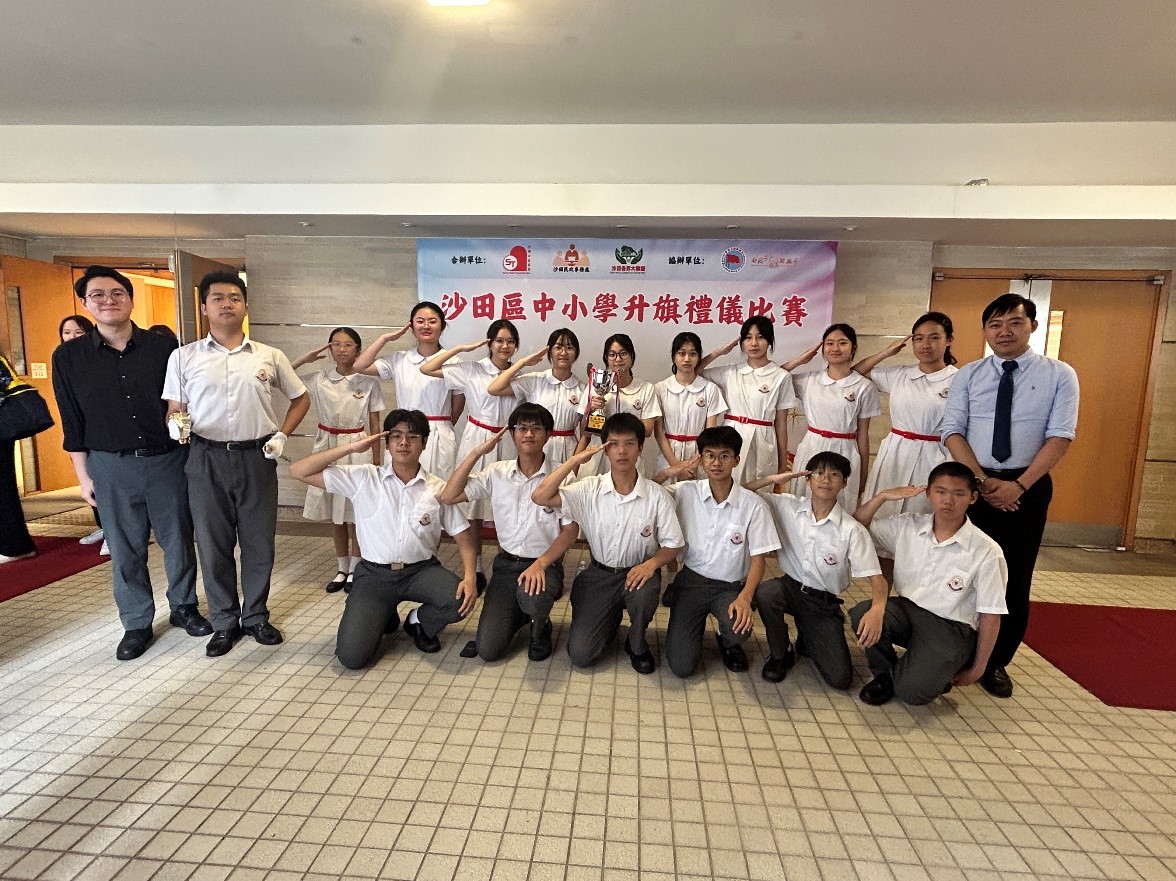 Shatin Primary and Secondary School Flag Raising Competition | 東華三院馮黃鳳亭中學